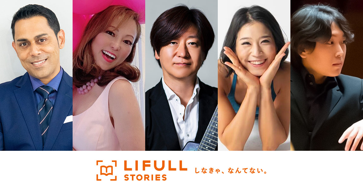 【LIFULL STORIES × AuDeeマイスタジオ】 Listen to your life ~しなきゃ、なんてない。~ vol.2 - LIFULL STORIES