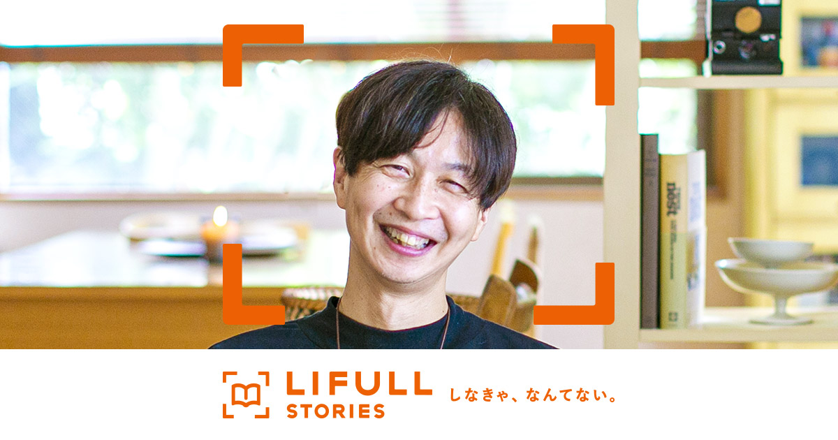 ペットは家族の一員になれない、なんてない。 - 小林 孝延 | LIFULL STORIES