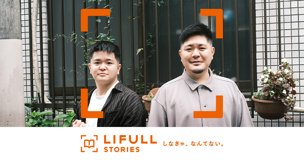 アクティビストの意見がマイノリティの総意だ、なんてない。 - 佐藤 潤・内田 直紀 | LIFULL STORIES