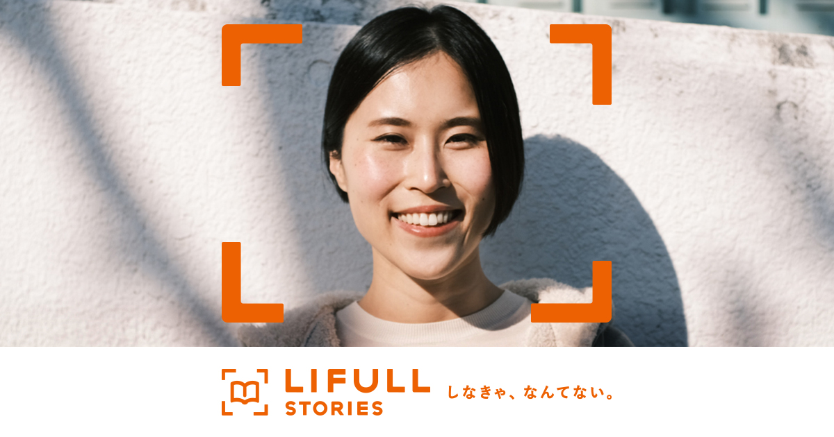 吃音だと接客業はできない、なんてない。 - 奥村 安莉沙 | LIFULL STORIES
