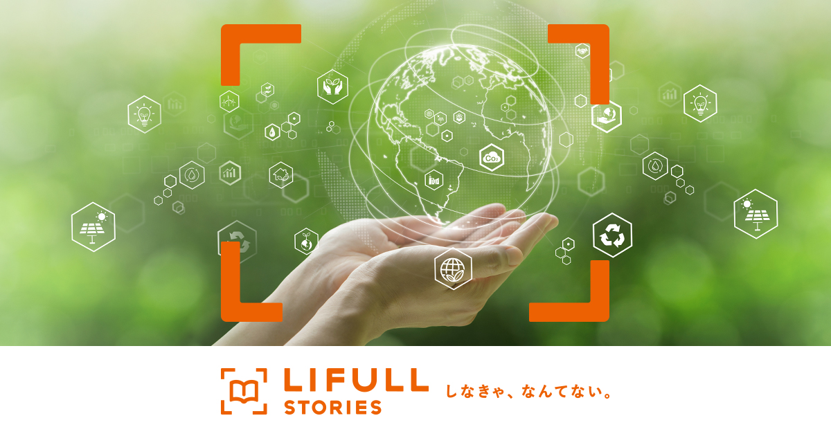 Utility3.0とは？ 日本のエネルギー産業が迎える「5つのD」と持続可能な社会に向けた取り組み - LIFULL STORIES