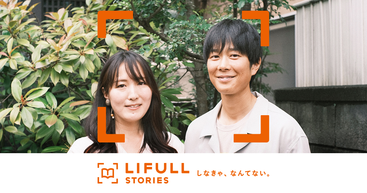 心地よいはみんな違う。私たちのパートナーシップ【櫻木彩人の場合】 - LIFULL STORIES